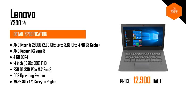 Lenovo V330 14-81B1A03QTA ซีพียู AMD Ryzen 5 2500U / Radeon RX Vega 8 ...