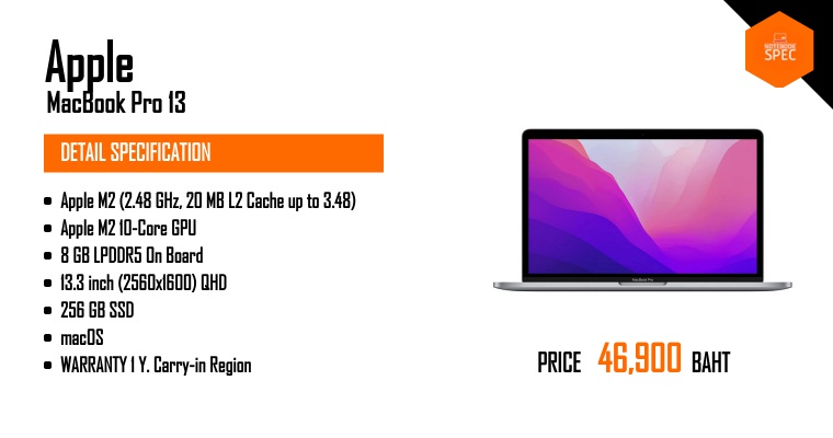 Apple MacBook Pro 13-M2/8GB/256GB (MNEH3TH/A) ซีพียู Apple M2 / Apple M2 10-Core GPU ราคาพร้อมสเปค