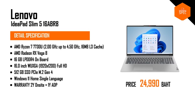 Lenovo IdeaPad Slim 5 16ABR8-82XG0022TA ซีพียู AMD Ryzen 7 7730U / Radeon RX Vega 8 ราคาพร้อมสเปค