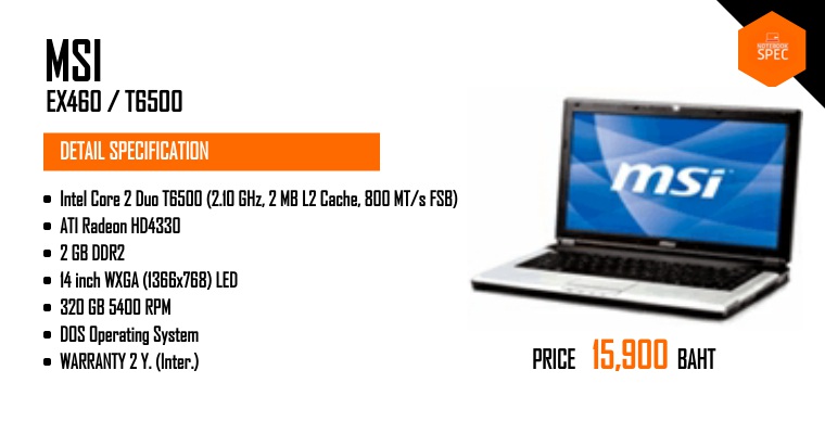 MSI EX460 / T6500-MSI EX460 / T6500 ซีพียู Intel Core 2 Duo T6500 / ATI ...