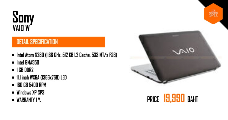 Sony VAIO W-SONY VAIO W ซีพียู Intel Atom N280 / Intel GMA950 ราคาพร้อมสเปค