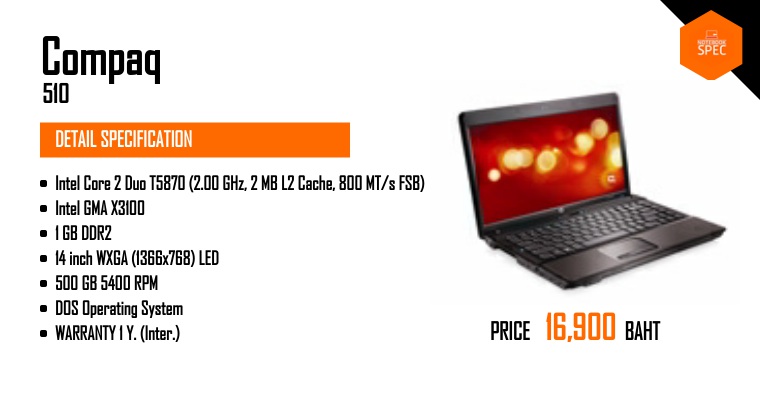 Compaq 510-576TU (WJ576PA#AKL) ซีพียู Intel Core 2 Duo T5870 / Intel ...