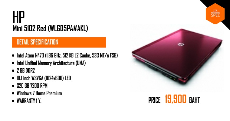 HP Mini 5102 Red (WL605PA#AKL)-HP Mini 5102 Red (WL605PA#AKL) ซีพียู ...