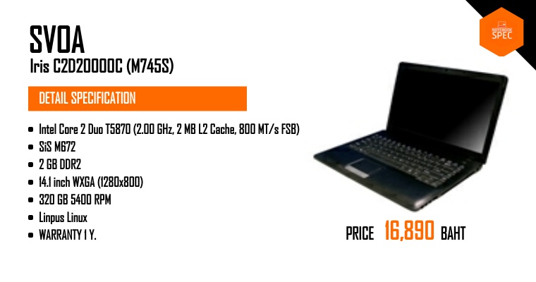 SVOA Iris C2D20000C (M745S)-SVOA Iris C2D20000C (M745S) ซีพียู Intel Core 2 Duo T5870 / SiS M672 ...