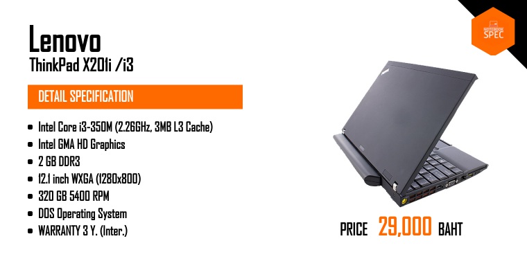 Lenovo ThinkPad X201i /i3-350M ซีพียู Intel Core i3-350M / Intel GMA HD ...