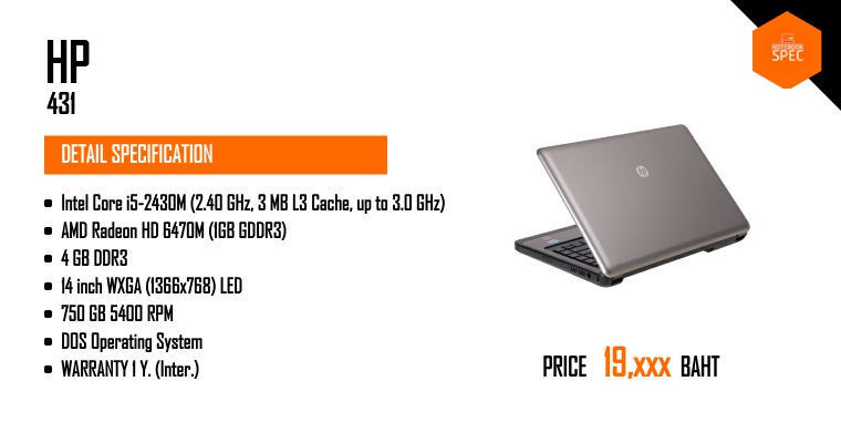 HP 431-231TX ซีพียู Intel Core i5-2430M / Radeon HD 6470M ราคาพร้อมสเปค