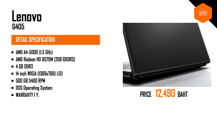 Lenovo G405-59390640 ซีพียู AMD A4-5000 / Radeon HD 8570M ราคาพร้อมสเปค