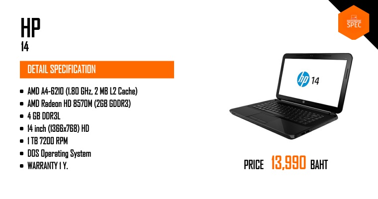 HP 14-g101AX ซีพียู AMD A4-6210 / Radeon HD 8570M ราคาพร้อมสเปค