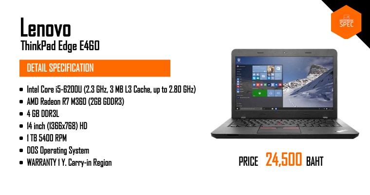 Lenovo ThinkPad Edge E460-20ETS00C00 ซีพียู Intel Core i5-6200U / Radeon R7 M360 ราคาพร้อมสเปค