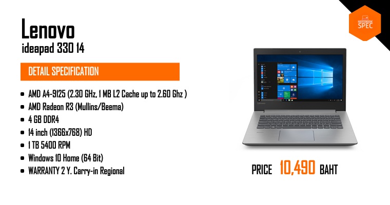 Lenovo ideapad 330 14-81D50017TA ซีพียู AMD A4-9125 / Radeon R3 ราคา ...