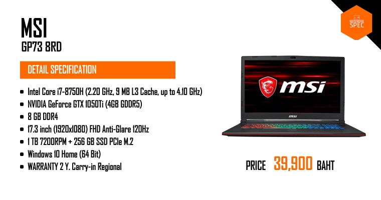 MSI GP73 8RD-423TH Leopard ซีพียู Intel Core i7-8750H / GeForce GTX ...