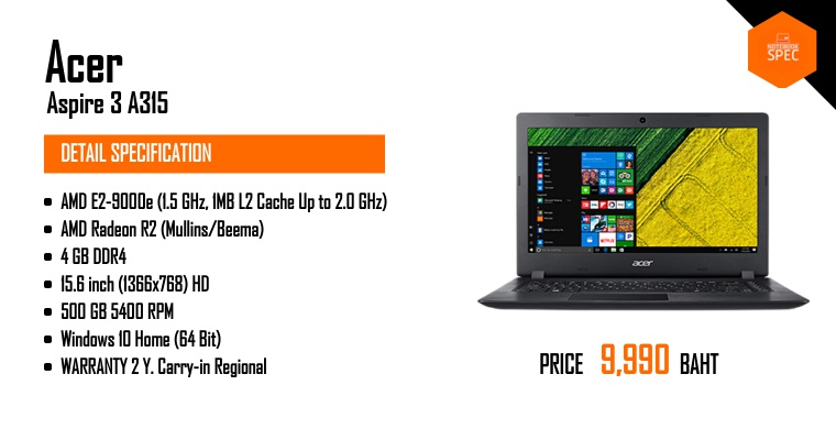 Acer Aspire 3 A315-23NZ ซีพียู AMD E2-9000e / Radeon R2 ราคาพร้อมสเปค