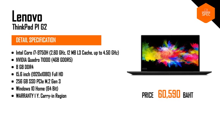 Lenovo ThinkPad P1 G2-20QTCTO1WWTHTH0 ซีพียู Intel Core i7-9750H ...