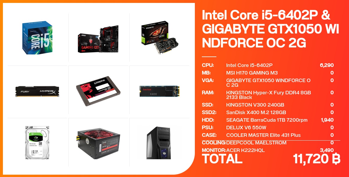 INTEL Core i5-6402P & GIGABYTE GTX1050 WINDFORCE OC 2G - จัดสเปค ...