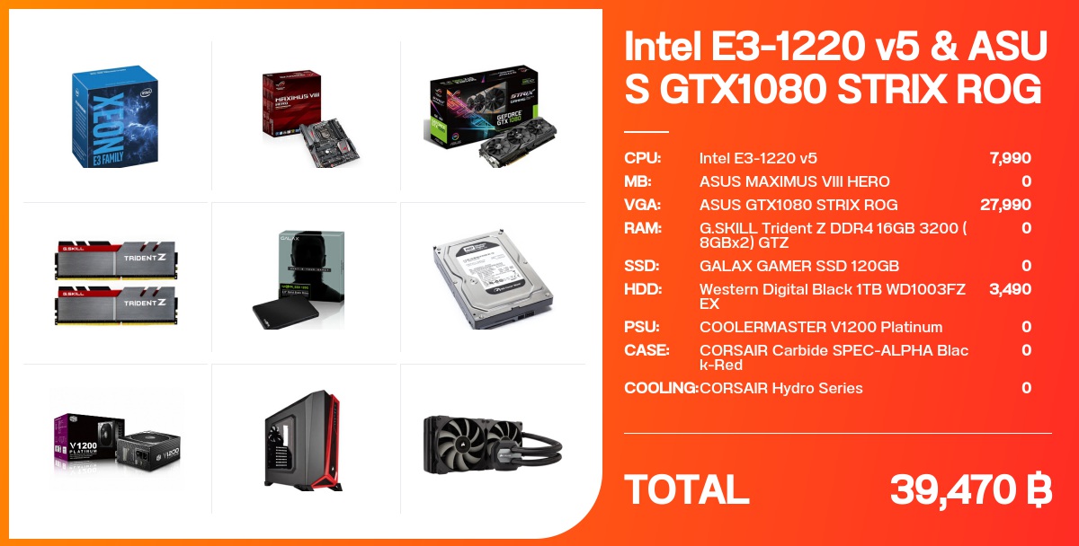 Intel E3-1220 v5 & ASUS GTX1080 STRIX ROG - จัดสเปค - Notebookspec