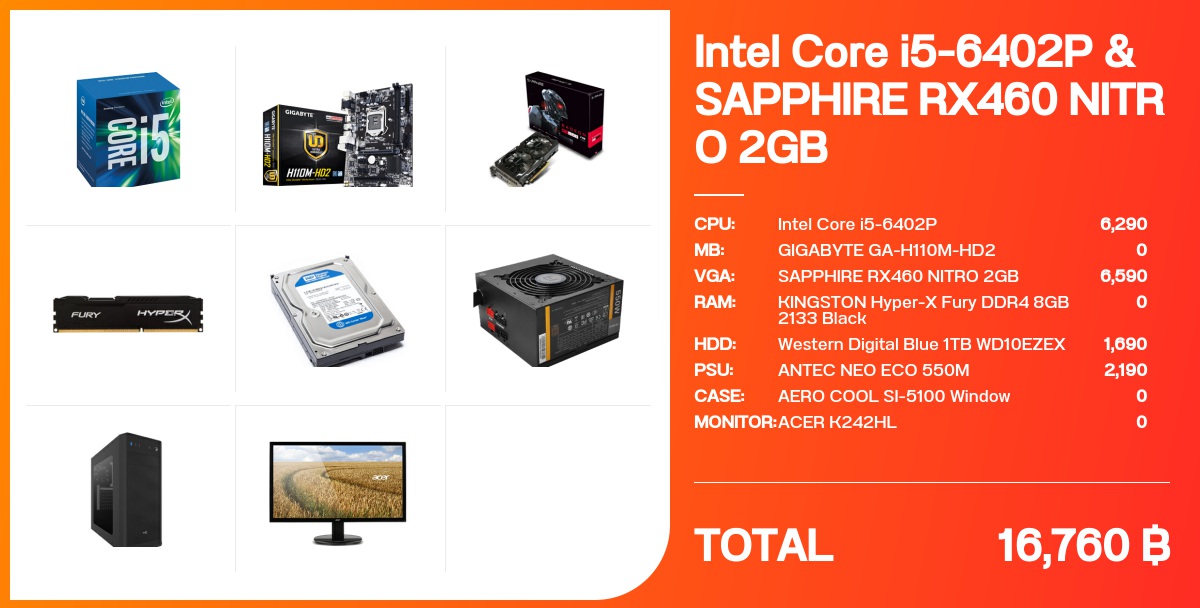 Intel Core i5-6402P & SAPPHIRE RX460 NITRO 2GB - จัดสเปค - Notebookspec