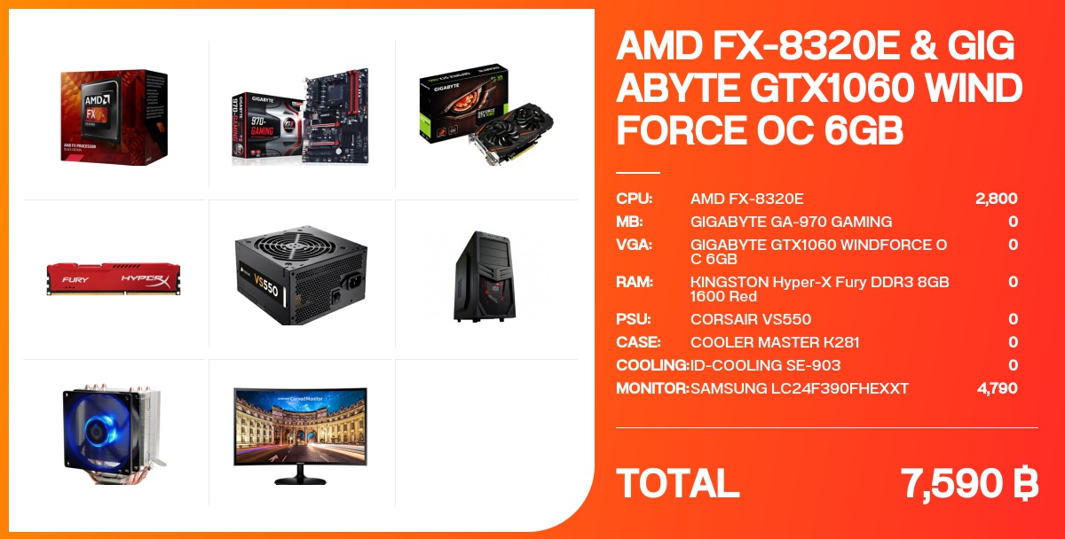 AMD FX-8320E & GIGABYTE GTX1060 WINDFORCE OC 6GB - จัดสเปค - Notebookspec