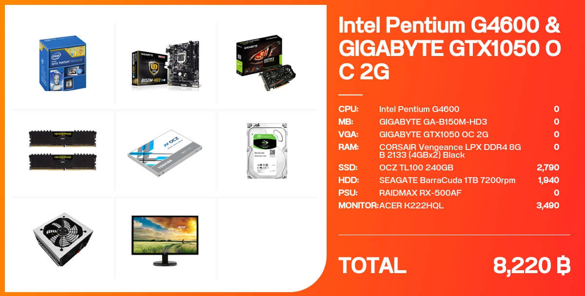 Intel Pentium G4600 & GIGABYTE GTX1050 OC 2G - จัดสเปค - Notebookspec