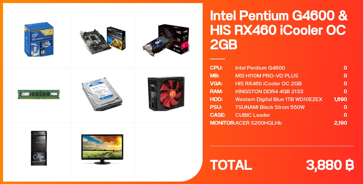 Intel Pentium G4600 & HIS RX460 iCooler OC 2GB - จัดสเปค - Notebookspec