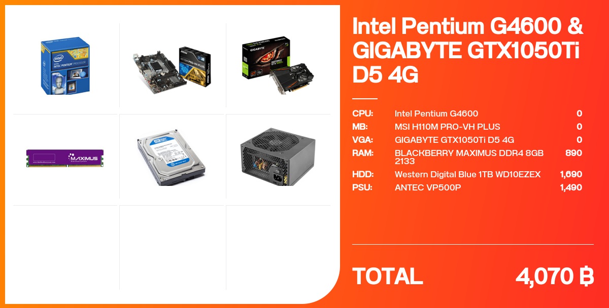 Intel Pentium G4600 & GIGABYTE GTX1050Ti D5 4G - จัดสเปค - Notebookspec