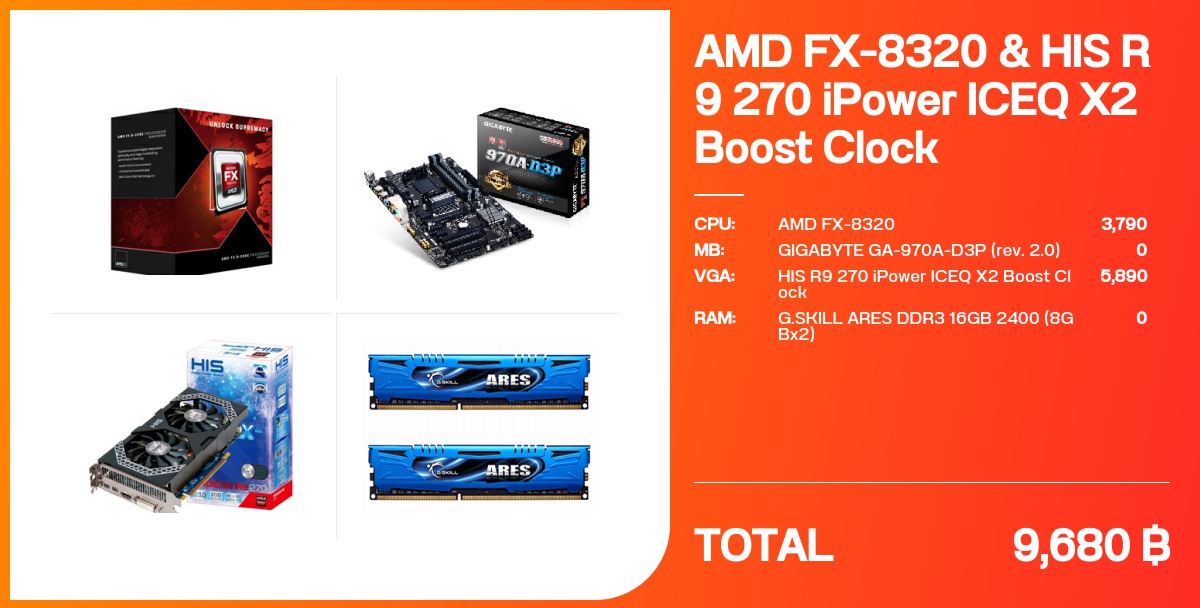 AMD FX-8320 & HIS R9 270 iPower ICEQ X2 Boost Clock - จัดสเปค ...