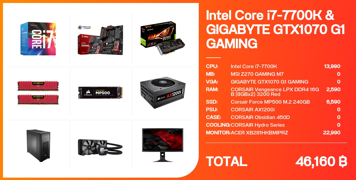 Intel Core i7-7700K & GIGABYTE GTX1070 G1 GAMING - จัดสเปค - Notebookspec