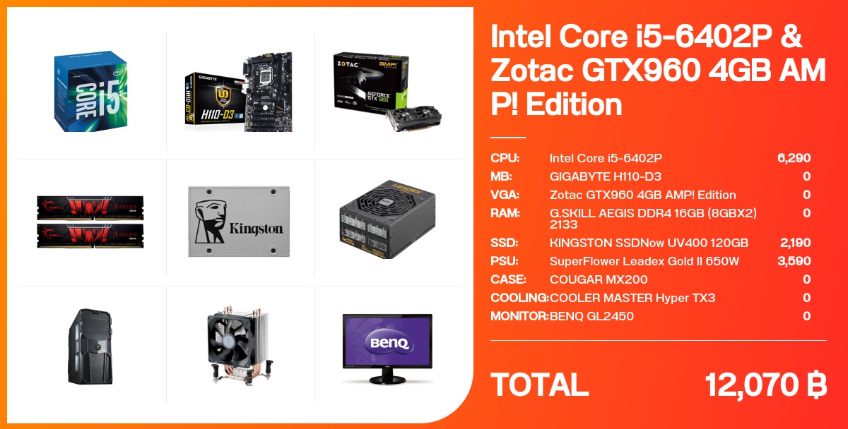 Intel Core i5-6402P & Zotac GTX960 4GB AMP! Edition - จัดสเปค ...