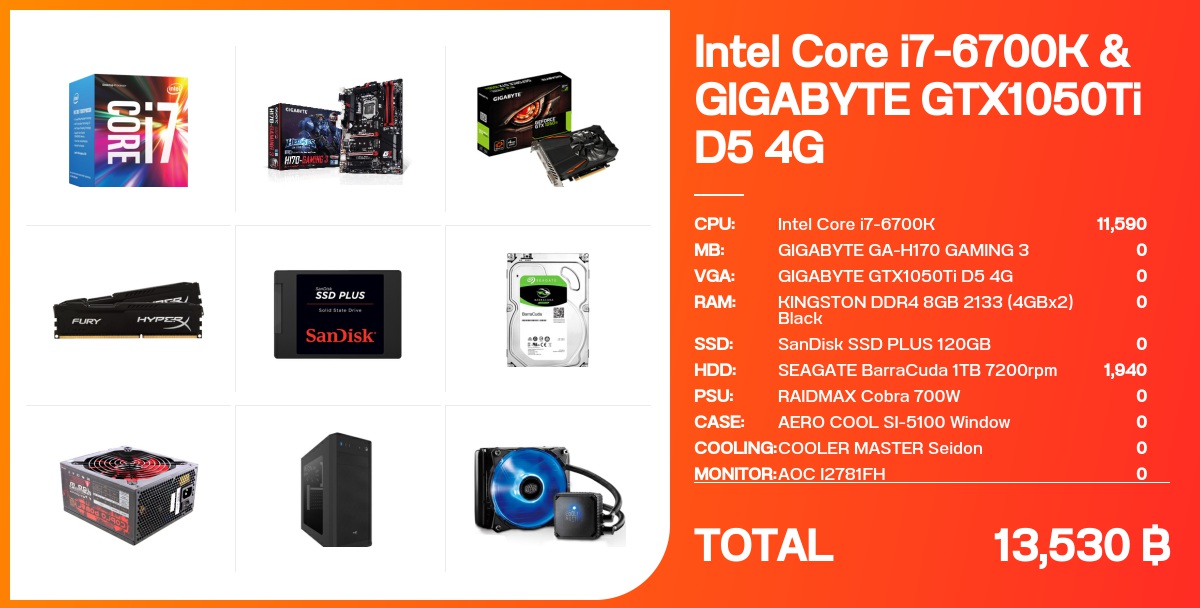 INTEL Core i7-6700K & GIGABYTE GTX1050Ti D5 4G - จัดสเปค - Notebookspec