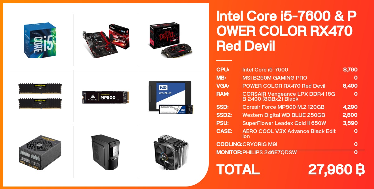 Intel Core i5-7600 & POWER COLOR RX470 Red Devil - จัดสเปค - Notebookspec