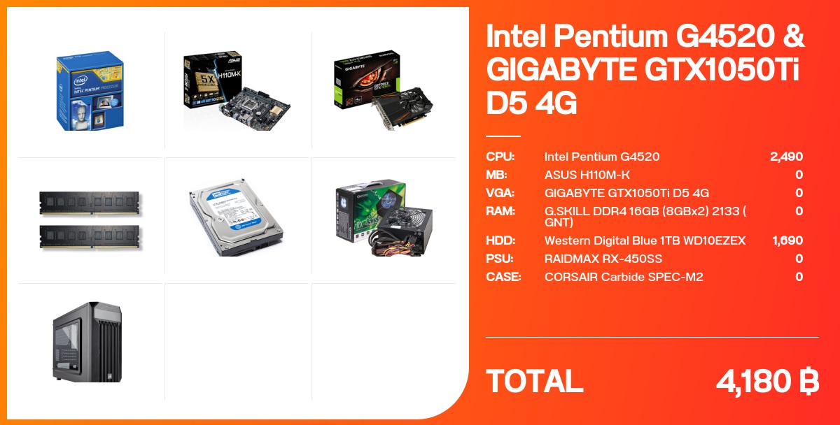 Intel Pentium G4520 & GIGABYTE GTX1050Ti D5 4G - จัดสเปค - Notebookspec