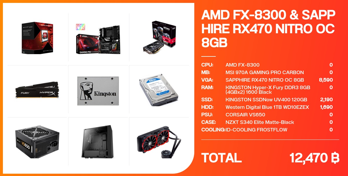 AMD FX-8300 & SAPPHIRE RX470 NITRO OC 8GB - จัดสเปค - Notebookspec