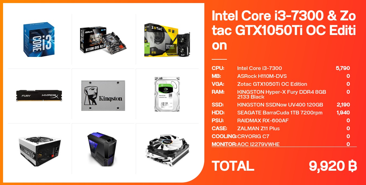 Intel Core i3-7300 & Zotac GTX1050Ti OC Edition - จัดสเปค - Notebookspec