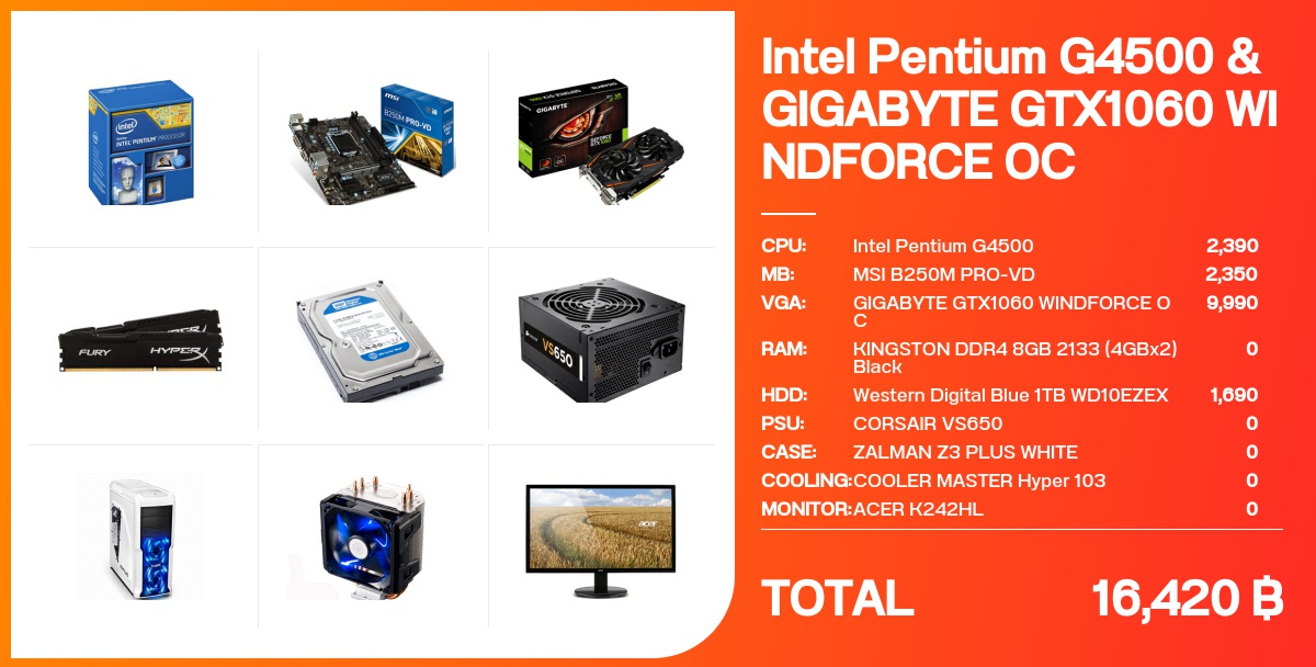 Intel Pentium G4500 & GIGABYTE GTX1060 WINDFORCE OC - จัดสเปค - Notebookspec