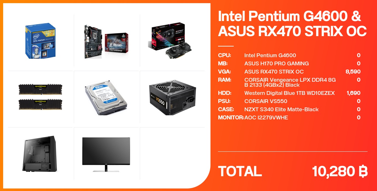 Intel Pentium G4600 & ASUS RX470 STRIX OC - จัดสเปค - Notebookspec