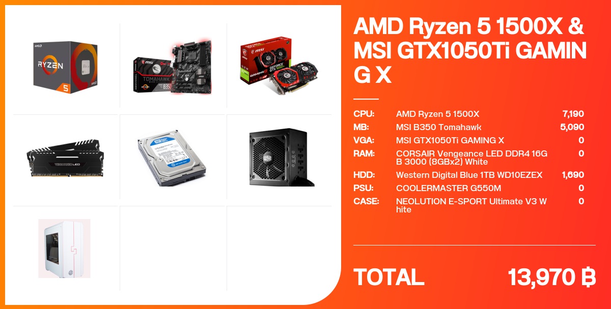 AMD Ryzen 5 1500X & MSI GTX1050Ti GAMING X - จัดสเปค - Notebookspec