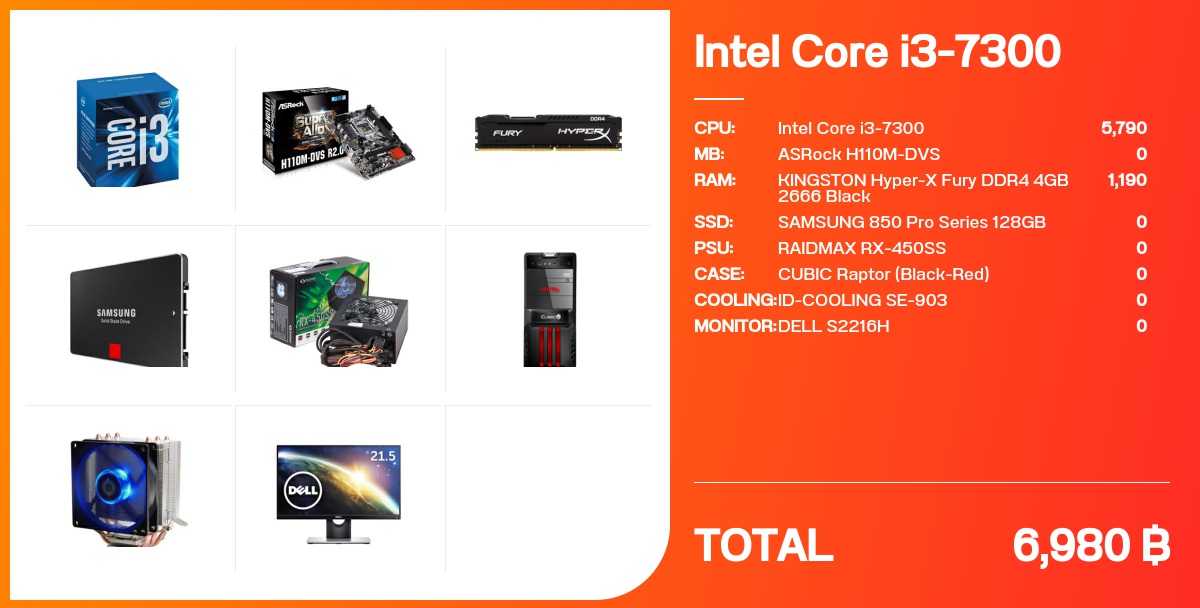 Intel Core i3-7300 - จัดสเปค - Notebookspec