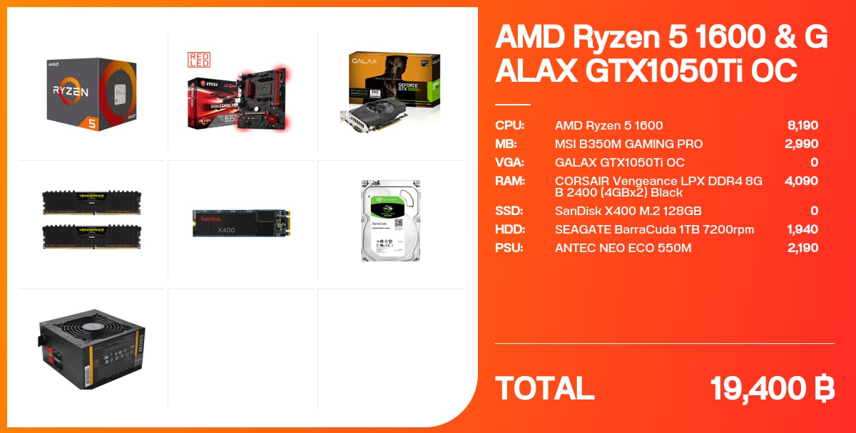 AMD Ryzen 5 1600 & GALAX GTX1050Ti OC - จัดสเปค - Notebookspec
