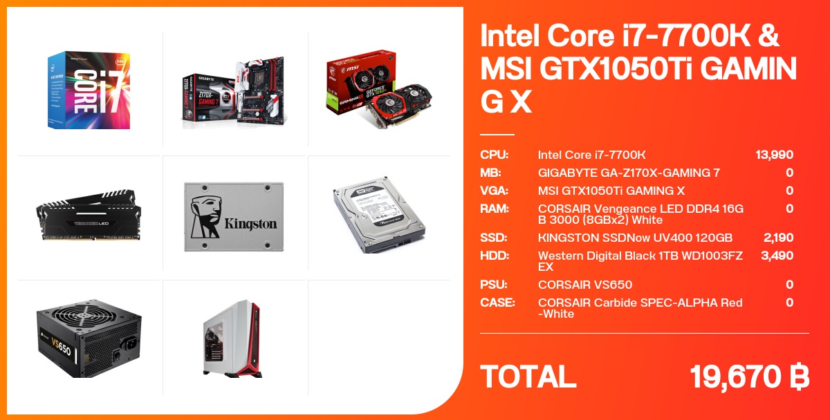 Intel Core i7-7700K & MSI GTX1050Ti GAMING X - จัดสเปค - Notebookspec