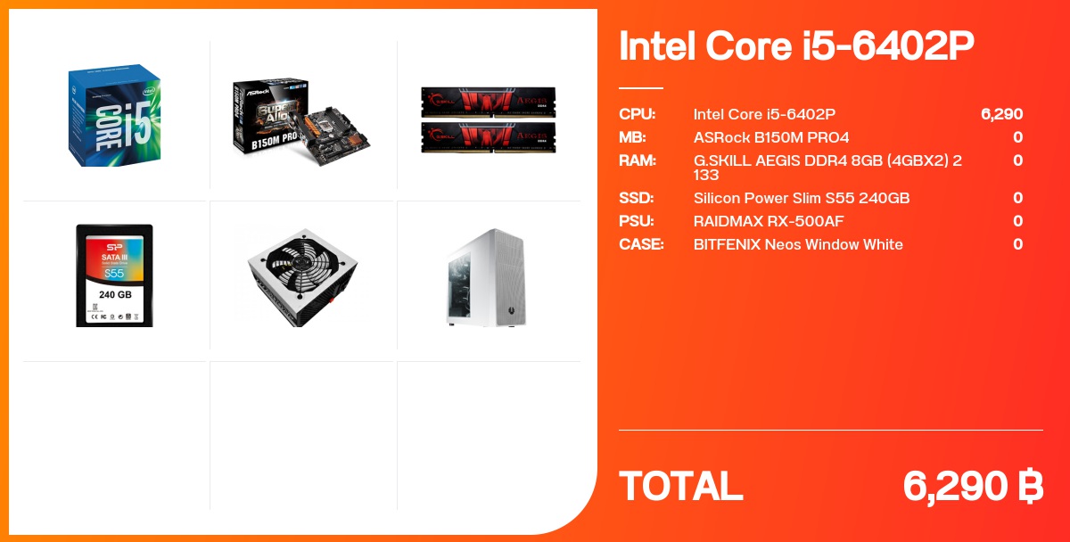 Intel Core i5-6402P - จัดสเปค - Notebookspec