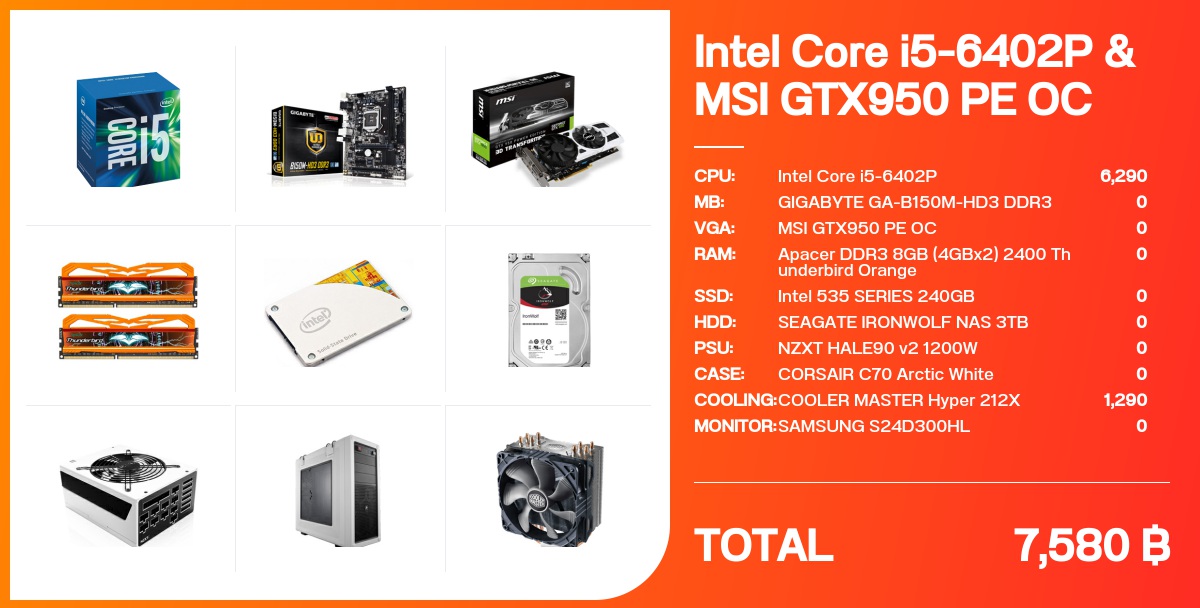 Intel Core i5-6402P & MSI GTX950 PE OC - จัดสเปค - Notebookspec