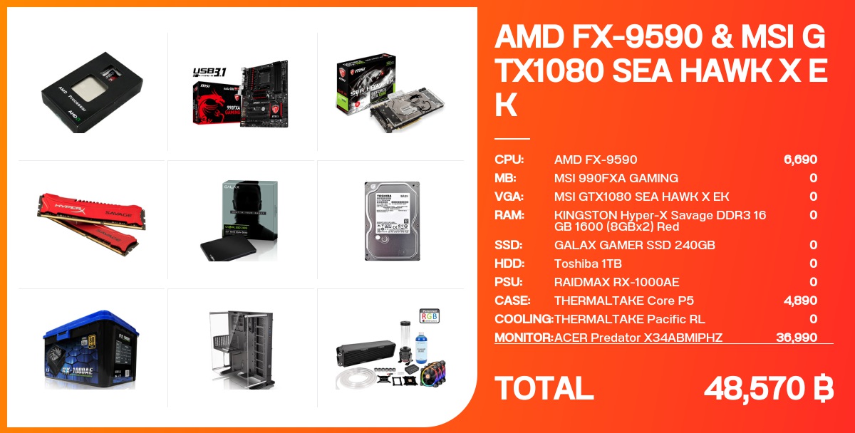 AMD FX-9590 & MSI GTX1080 SEA HAWK X EK - จัดสเปค - Notebookspec