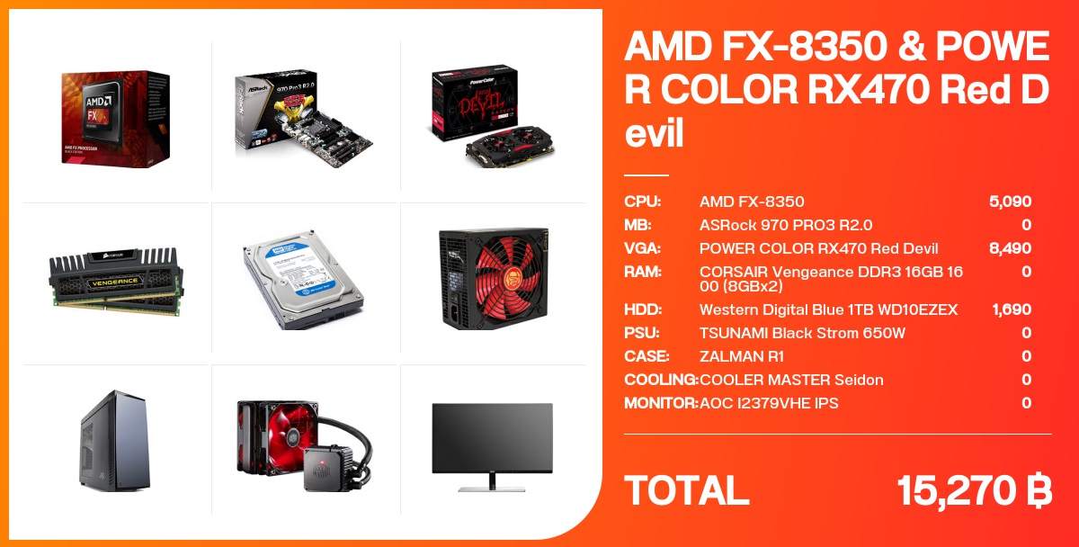 AMD FX-8350 & POWER COLOR RX470 Red Devil - จัดสเปค - Notebookspec