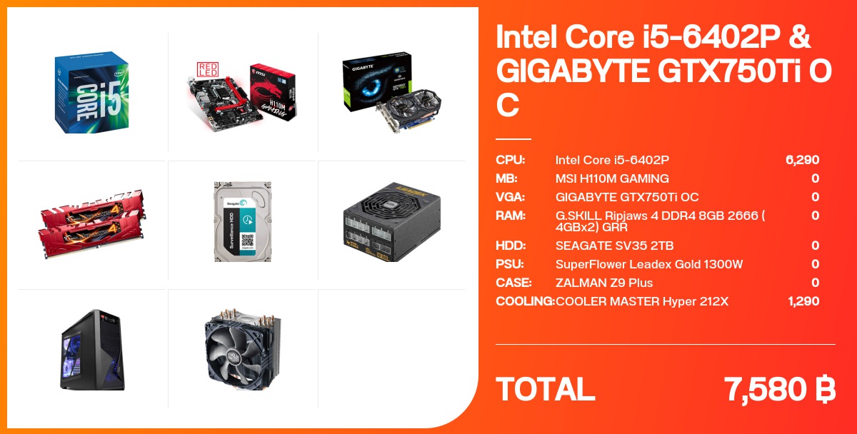 Intel Core i5-6402P & GIGABYTE GTX750Ti OC - จัดสเปค - Notebookspec