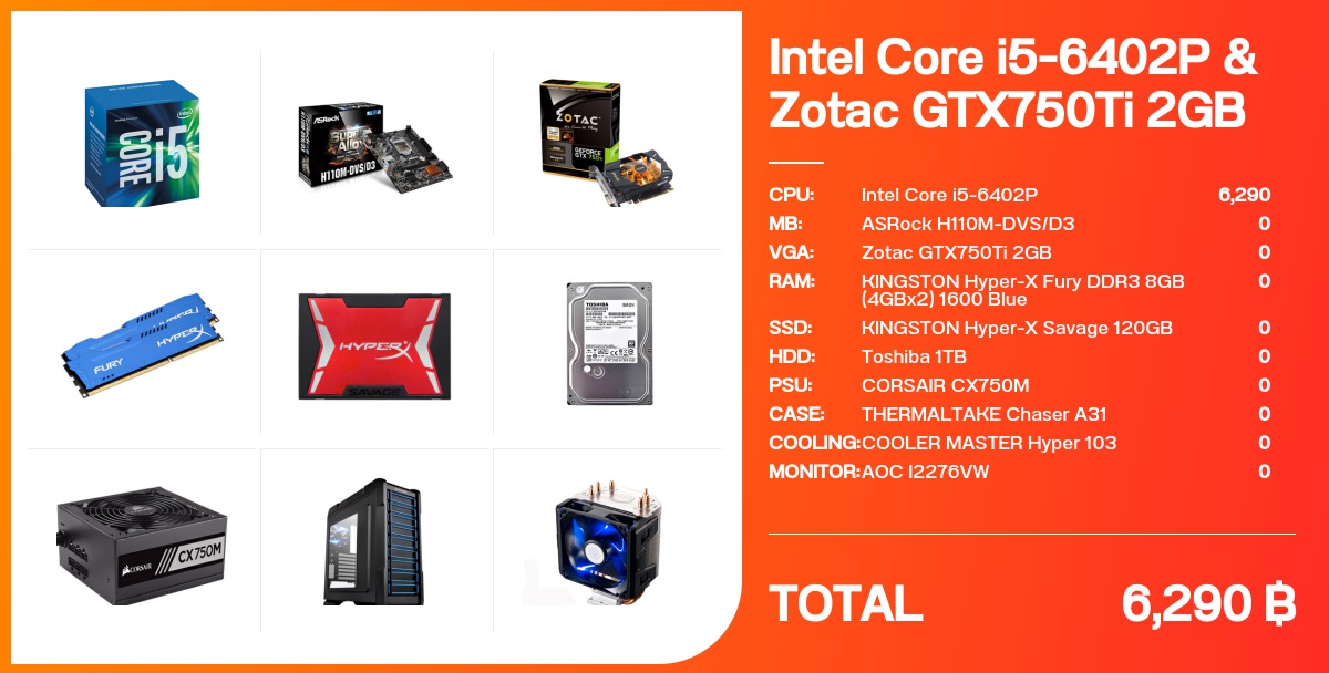 Intel Core i5-6402P & Zotac GTX750Ti 2GB - จัดสเปค - Notebookspec