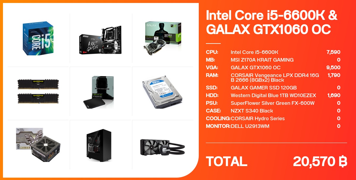 Intel Core i5-6600K & GALAX GTX1060 OC - จัดสเปค - Notebookspec