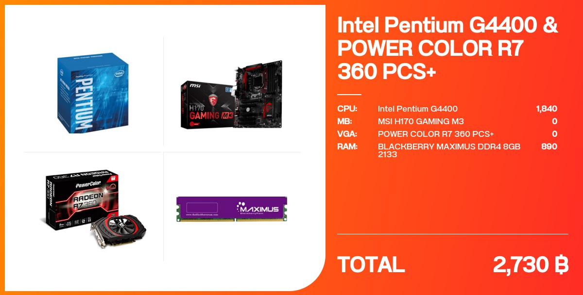 Intel Pentium G4400 & POWER COLOR R7 360 PCS+ - จัดสเปค - Notebookspec