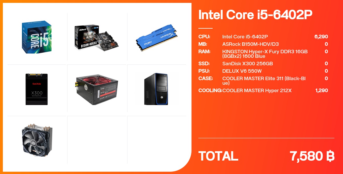 Intel Core i5-6402P - จัดสเปค - Notebookspec