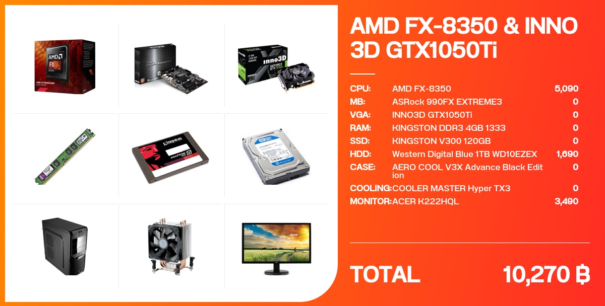 AMD FX-8350 & INNO3D GTX1050Ti - จัดสเปค - Notebookspec