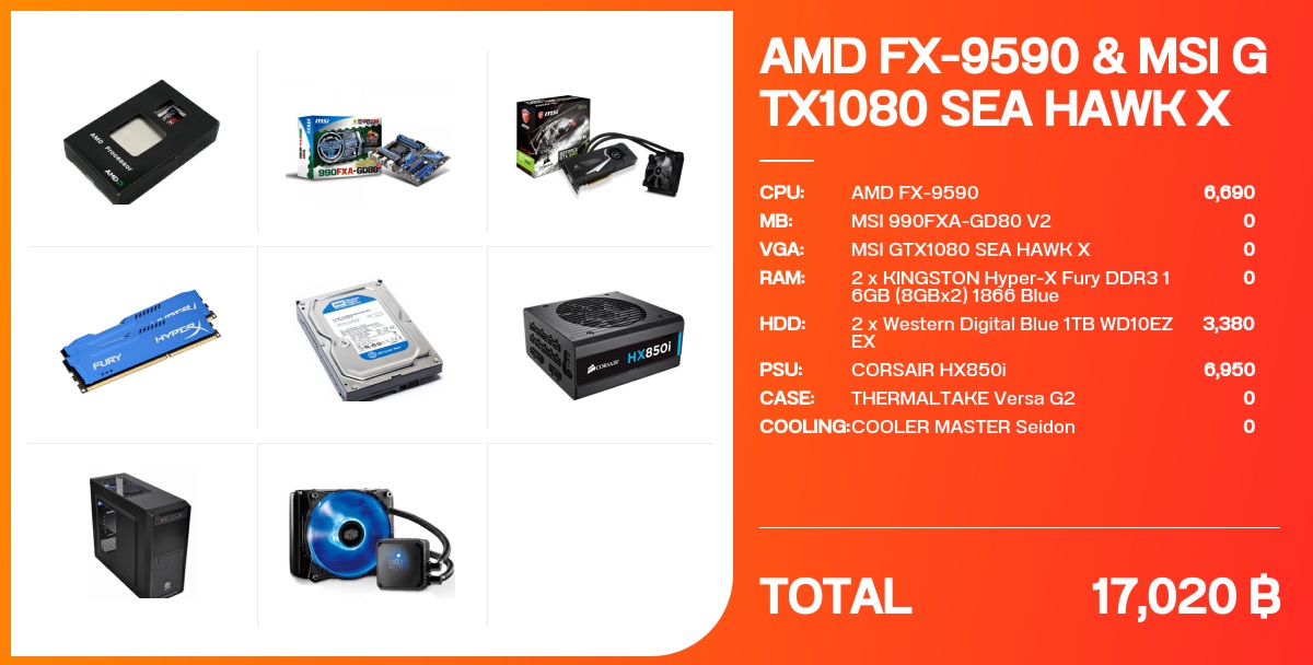 AMD FX-9590 & MSI GTX1080 SEA HAWK X - จัดสเปค - Notebookspec