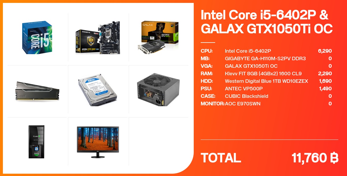 Intel Core i5-6402P & GALAX GTX1050Ti OC - จัดสเปค - Notebookspec